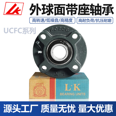 UCFC系列外球面带座轴承203204