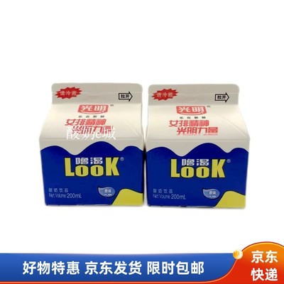 光明酸奶look噜渴200ml盒装酸奶酒店原味酸奶9盒+送1盒特惠冷运