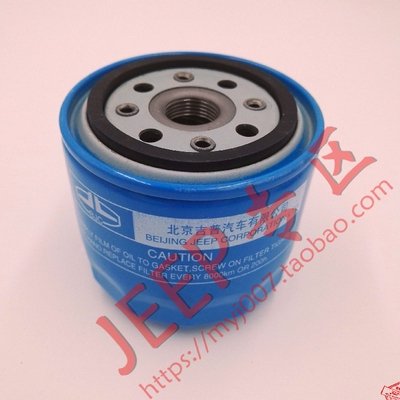 北京吉普切诺基JEEP213 7250 BJ2020VJ2500机油滤芯滤清器机滤