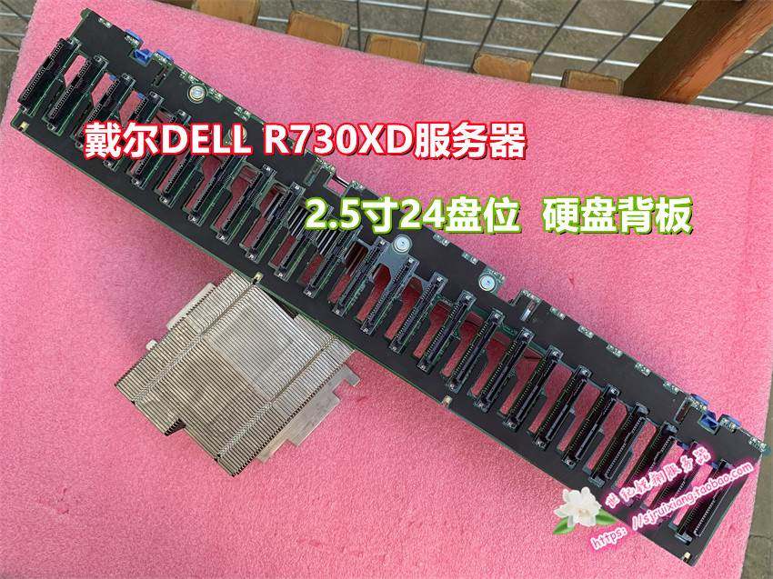 DELL R730XD 24盘位 2.5寸硬盘背板 R730XD硬盘背板 02RRVJ PGP6R_虎窝淘