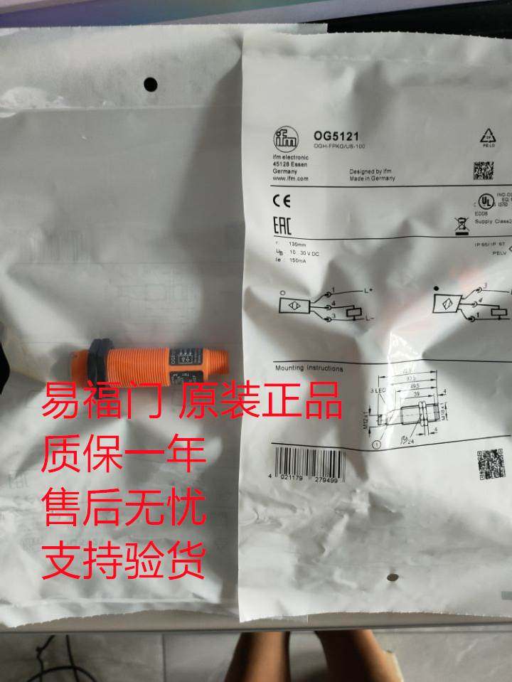 易福门 O5H504 OG0034 O7H205 OGH313 O4H200 OJ5122 O5H503议价_虎窝淘