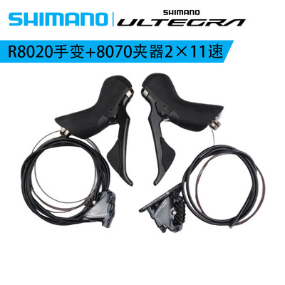 SHIMANO禧玛诺手柄变速器2×11速