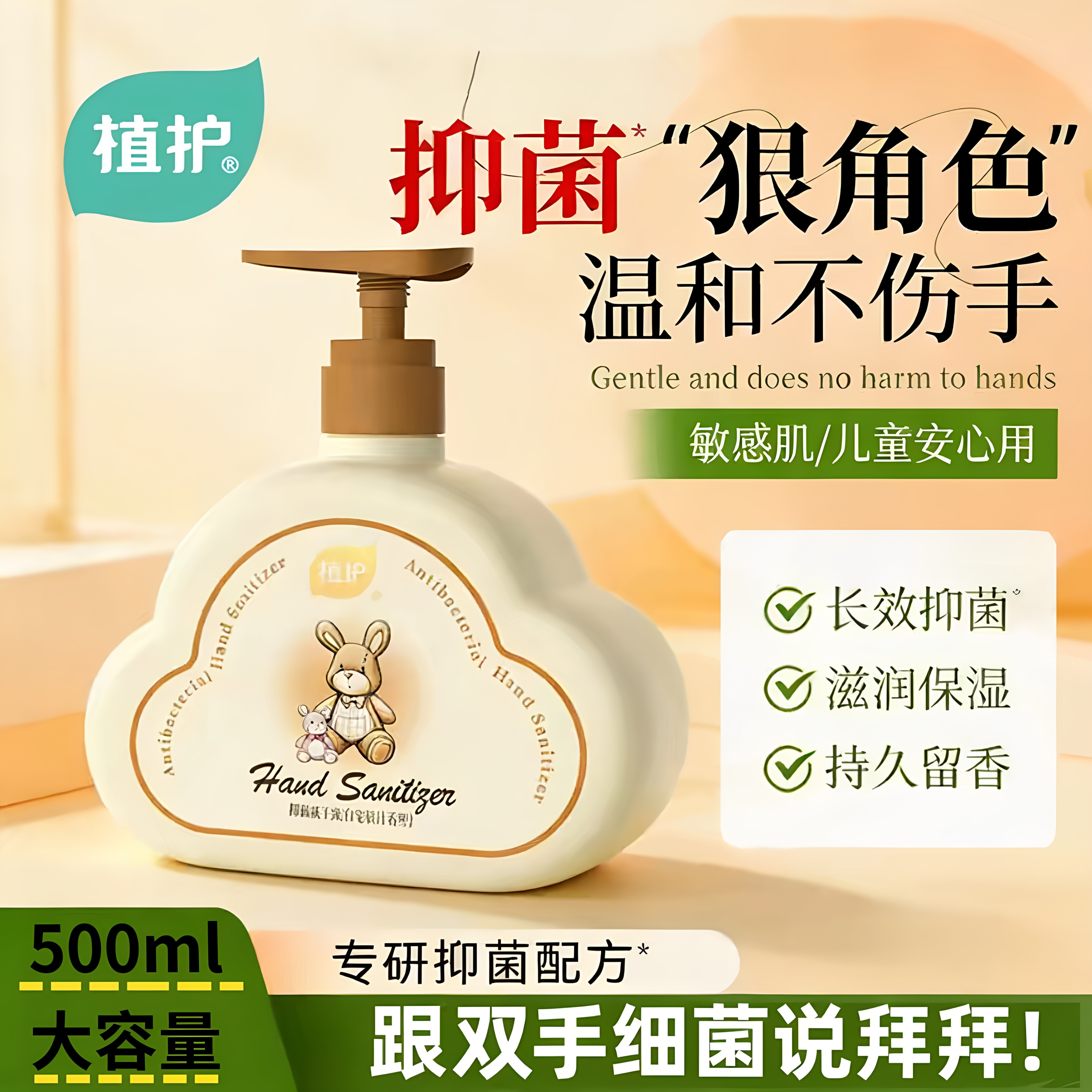 植护抑菌洗手液婴儿泡沫清洁温和不伤手儿童宝宝洗手液正品包邮