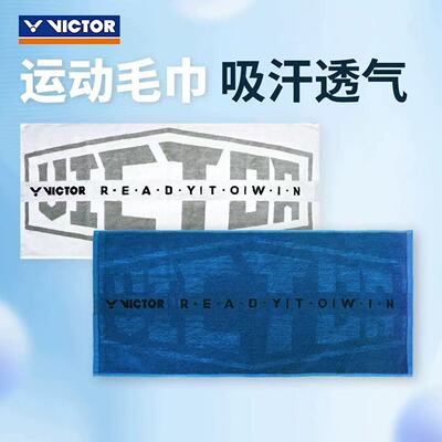 威克多VICTOR胜利TW2015运动毛巾男女专业吸汗擦汗跑步健身加厚