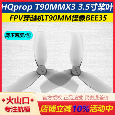 HQpropT90MMX33.5寸桨叶BEE35