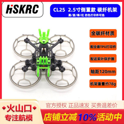 HSKRCCL252.5寸倒置款单机架