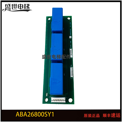 奥的斯电梯变频器互感器电子板ASSY NO ABA26800SY1 质量保障现货