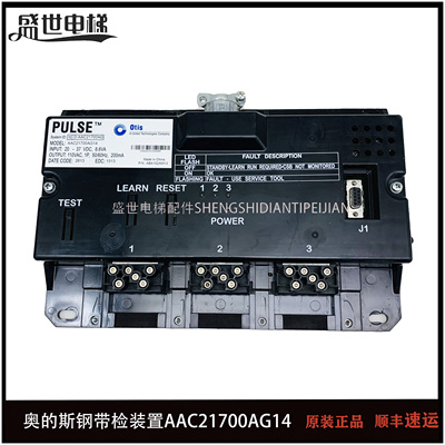 奥的斯电梯钢带AAC/ABA21700AG10