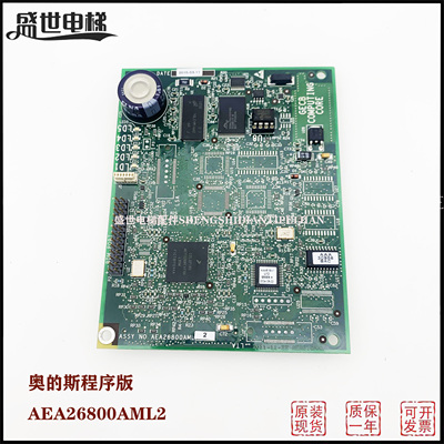 OTIS西子奥的斯GECB小板AEA ABA ADA26800AML2原装正品现货
