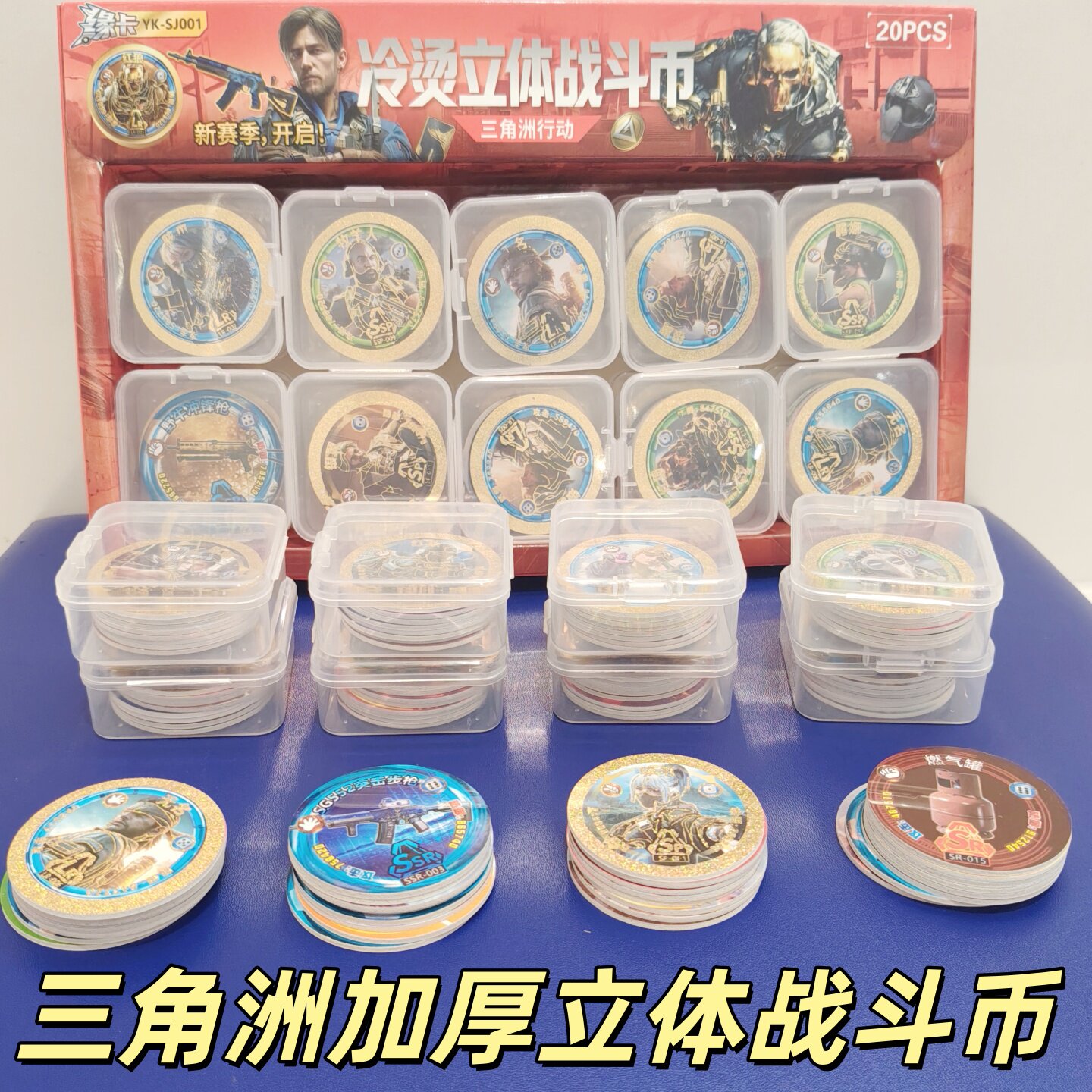 新款三角洲圆卡周边儿童游戏小孩玩卡牌塑料动漫加厚战斗币玩具品