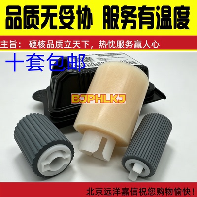 佳能IRADV8105 6075 6575 6275 8295 8505 6265纸盒搓纸轮 海绵轮