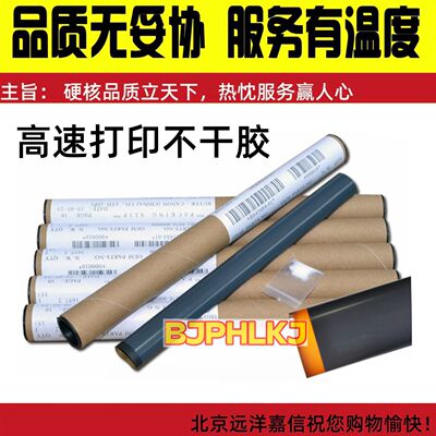 【全新原装】惠普HP1536 HP1566 HP1606定影膜 加热膜 A类膜