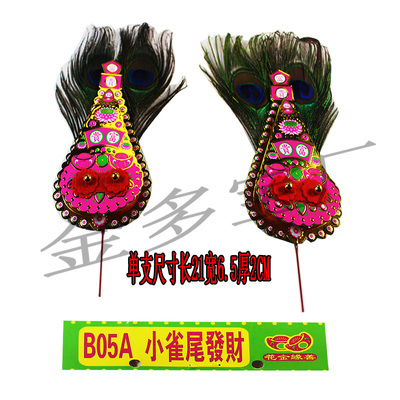 B05A小雀尾发cai拜拜用品shen位shen台金花一对香炉摆件拜老爷品