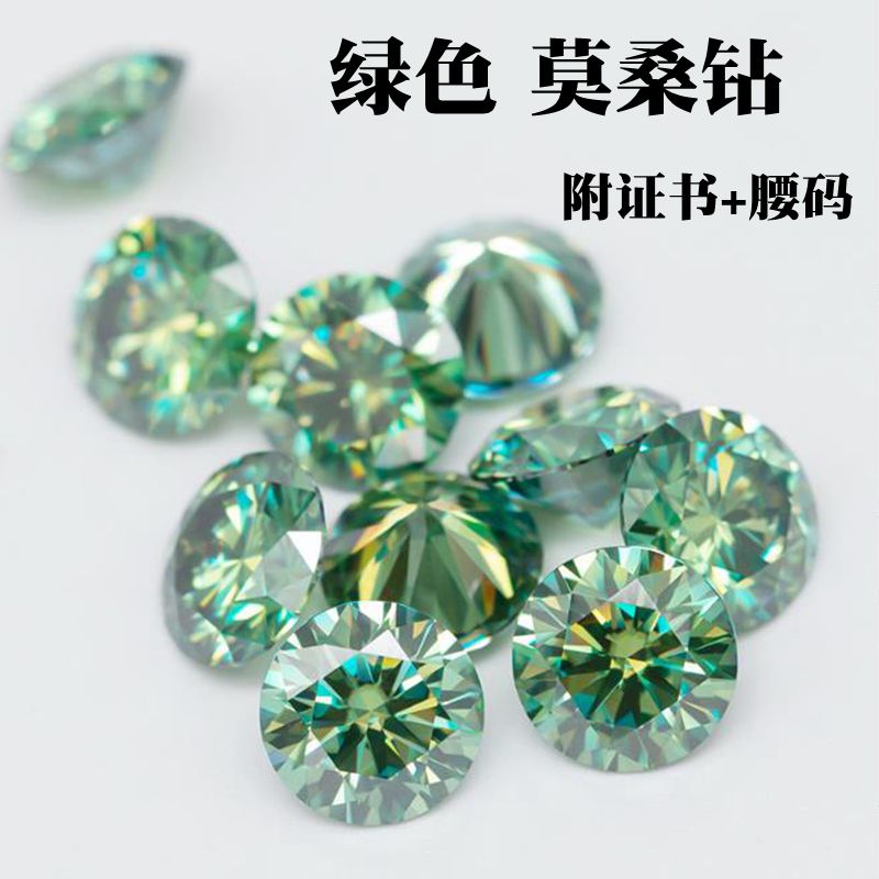 过钻笔蓝绿色圆形莫桑石6.5mm1克拉圆莫桑钻宝石裸钻腰码配证书黑