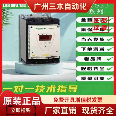 软启动器ATS48C11Q/14/17/21/C25Q/C32Q、ATS48D32Q/47/62/75/88Q