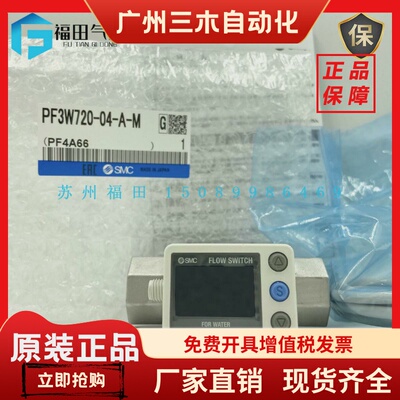 SMC流量计PF3W704 PF3W720-04-A-B-M PF3W720-03-AT-BT-M MA