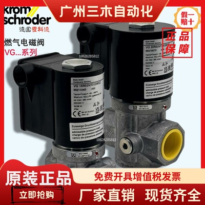 燃气电磁阀 KROM VG15R03NT31DMVZ VG25R03NT31DMVZ VG40R03NT31D