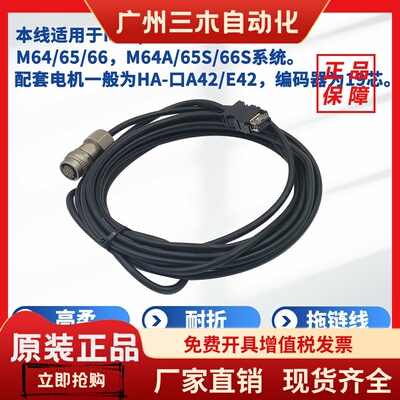 三菱伺服电机编码器A48 M80M70M64系统编码器线反馈线CNV2E-9P/8P