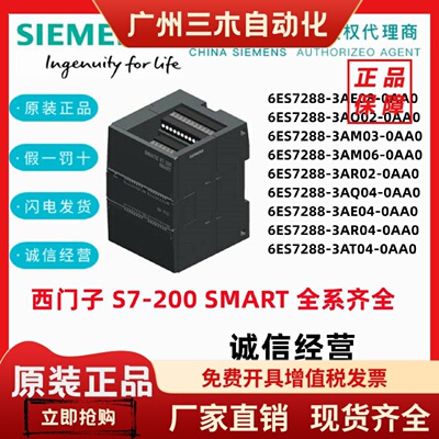 EM西门子S7-200SMARTPLC温度热电阻RTD模块6ES7288-3AR04/02-0AA0