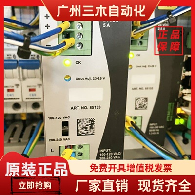 现货MURR穆尔85133 85135 85137 85305 85304导轨式开关电源DC24V