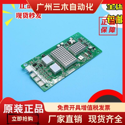 广日电梯外呼显示板bx-can-c2外招数显板65000220 v30配件G12 C04