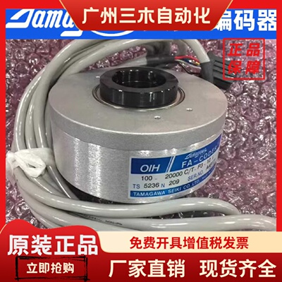 多摩川TS5236N209富士达电梯OIH100-20000C/T-P3-12V旋转编码器