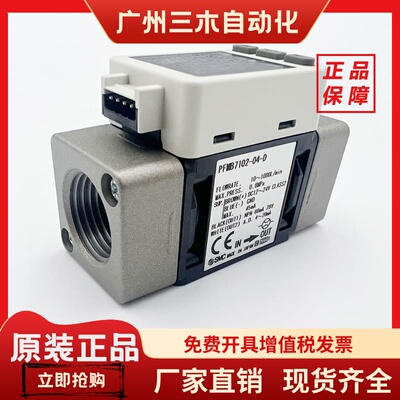 SMC气体流量计PFMB7501/PFMB7102-04 PFMB7202-06-A/B/C/D/E/F