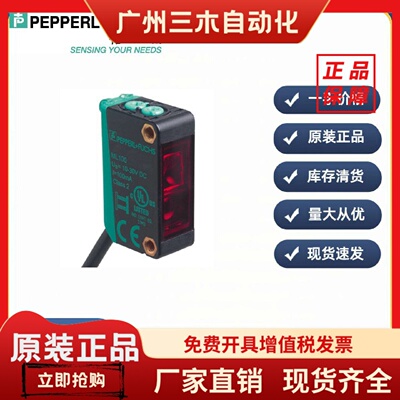 倍加福ML100-8-H-350-RT/102/115背景抑制传感器（216897库存咨询
