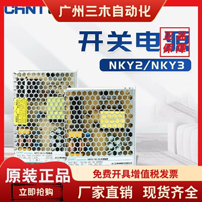 NKY3正泰开关电源220V转24V 12V家用直流led变压器监控电源变压器