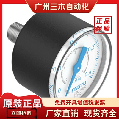 FESTO压力表MAP/PAGN-40-6-1/8-0.4M-R18-1.6-EN  8037010 161127