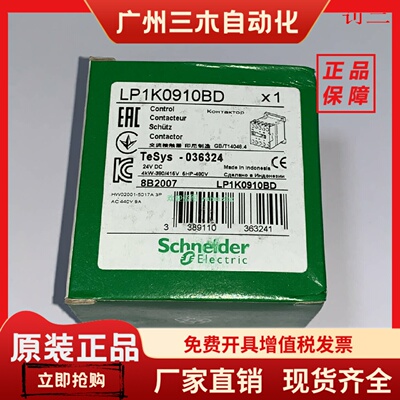 LP1K0910BD LP1K0901BD LA4KC1B LA4KC1E LA4KA1U 施耐德接触器