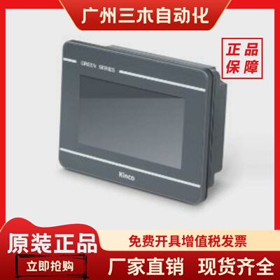 步科触摸屏ET070 /050/100/ET2070/ ET2050/MT070/G070/G070E/070