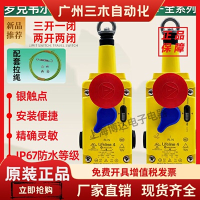 全新AB罗克韦尔拉绳拉线限位开关440E-L13137/13042/13043/13133