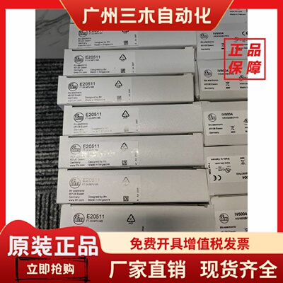 假一赔十IFM光缆E20511 E20055 E20495  E20651 E20060 E20454