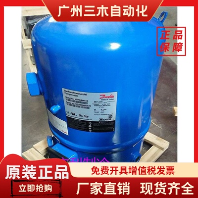 MT72HN4AVE MTZ72HM4CVE 全新6匹法国美优乐冷库机组压缩机丹佛斯