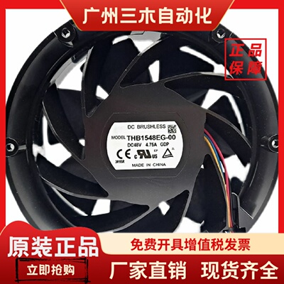 原装台达调速风扇THB1548EG-00V5A 4.75A 48A 7500RPM 17251