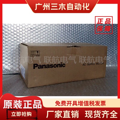 松下A4伺服驱动 MCDDT3520003/MCDDT3520052/MCDDT3520053 750W