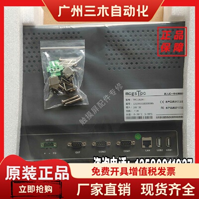 昆仑通态TPC1261HiiTPC1561Hii 1262/1161HII 105HC1603E全新原装