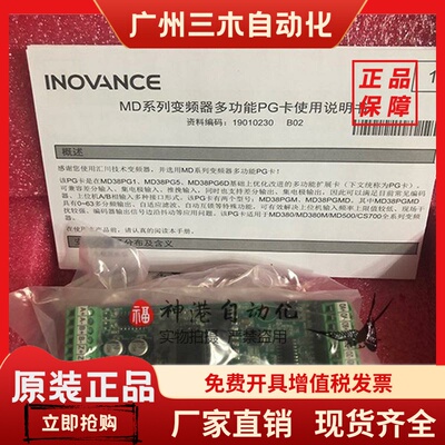 汇川PG卡MD380 MD500 MD290 CS700编码器卡MD38PGMD 2-1 MF38PG5A