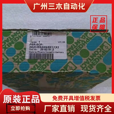 菲尼克斯PSR-ESD-300 2981431 2981428 PSR-ESAM4/3X1 2981114