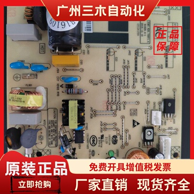 适用美菱冰箱BCD-270WPB 269WPB主板B16109 B16109(H1)电源变频板