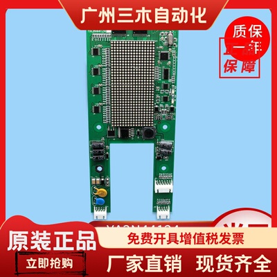 快速电梯外呼显示板YA3N44124/YA3J44123 A3奥的斯电梯配件/SWEET