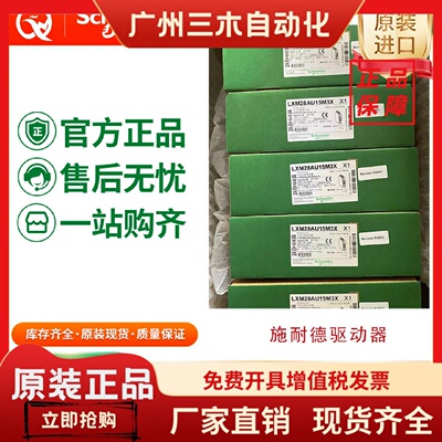 施耐德驱动器LXM23DU04M3X/LXM23DU07M3XLXM23DU10M/LXM28AU15M3X