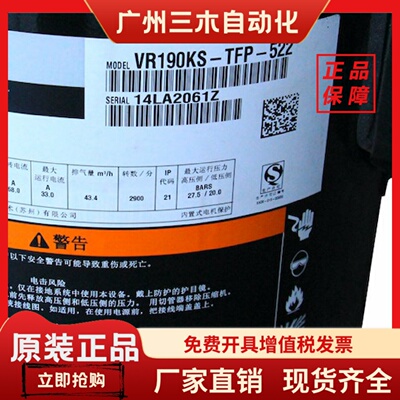 vr190压缩机空调制冷压缩机vr190ks-tfp-522适用於谷轮vr190kse