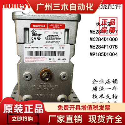 M6284A1097/M6284D1000/M6284F1078/M9185D1004Honeywell执行器