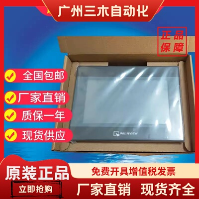 威纶通触摸屏幕TK6070iH/iK/MT6070iH/TK8070iH/MT8070iH1/2/35WV