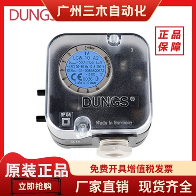 原装DUNGS冬斯压力风压开关LGW3A2 LGW10A2LGW50A2燃气燃烧机配件