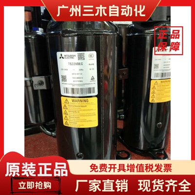 TST TS31VHEC TS36VDEC TH365VEEC TS35VDEC全新2P空调三菱压缩机