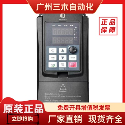 变频器JTE330S2/330SM/330N KC0015G3/22G3/K0075G3三相380V 1.5K