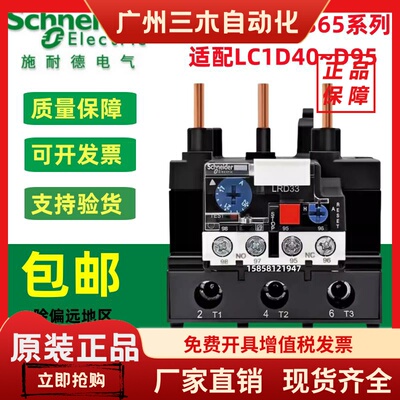正品施耐德热过载继电器LRD3322C 3353C/3355C/3359C/3361C/3357C